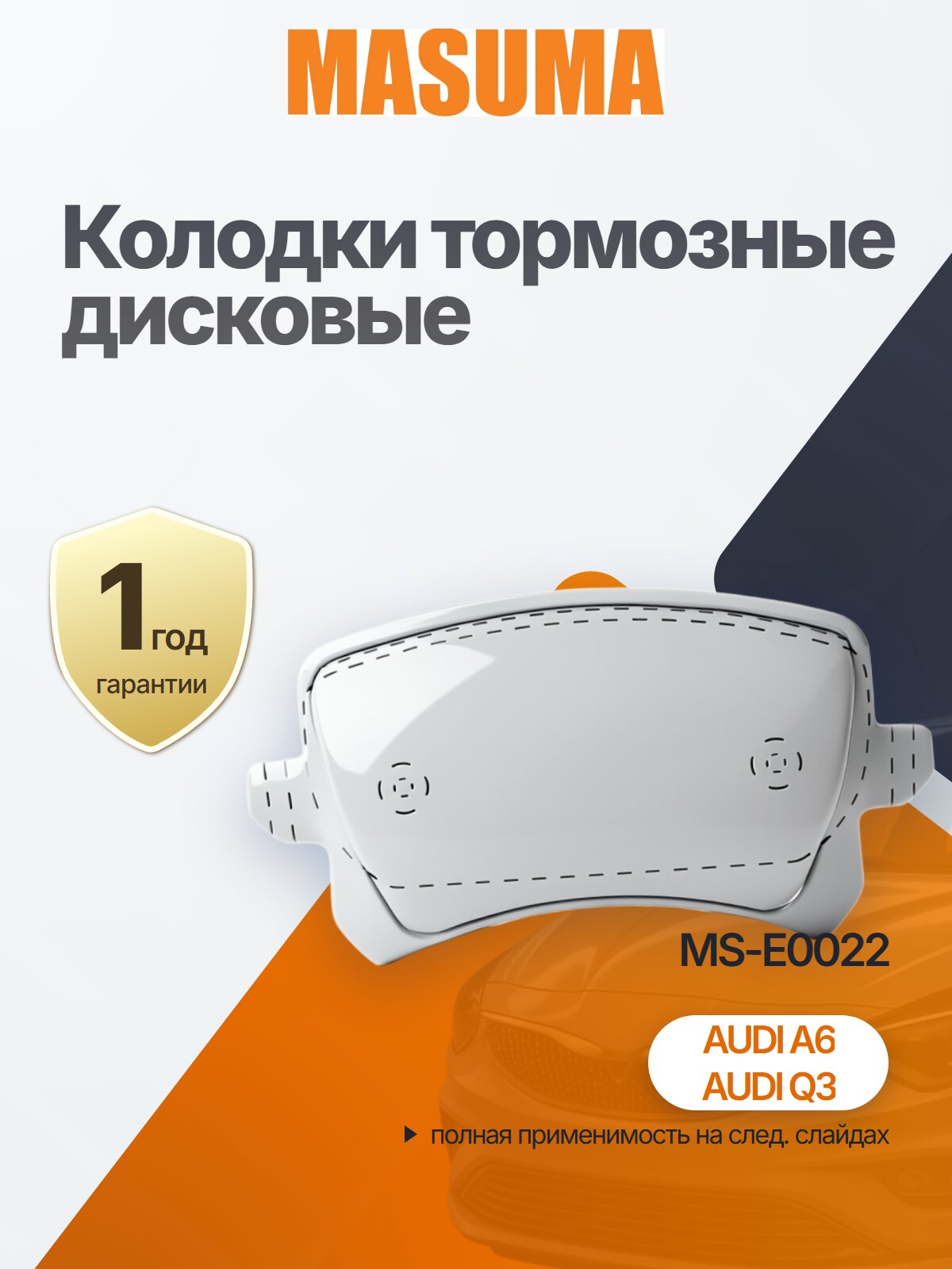 Колодки тормозные дисковые для VOLKSWAGEN