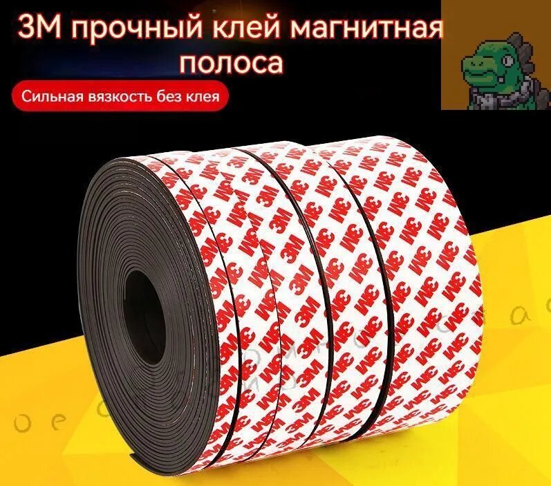 Клейкая лента 30 мм 5 м, 1 шт
