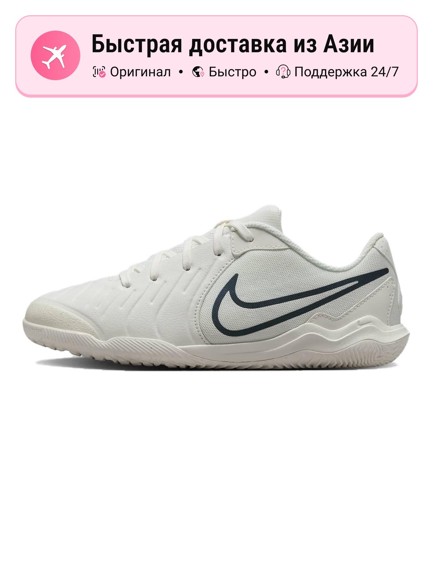 Бутсы NIKE