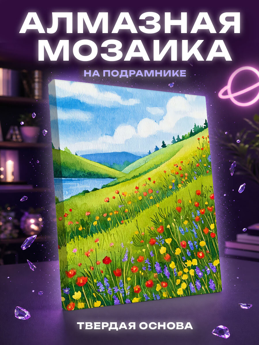 Алмазная мозаика Летний пейзаж с озером