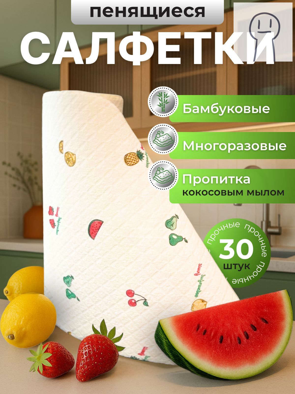 Салфетки для уборки салфетки, белый, 25х25 см, 30 шт.
