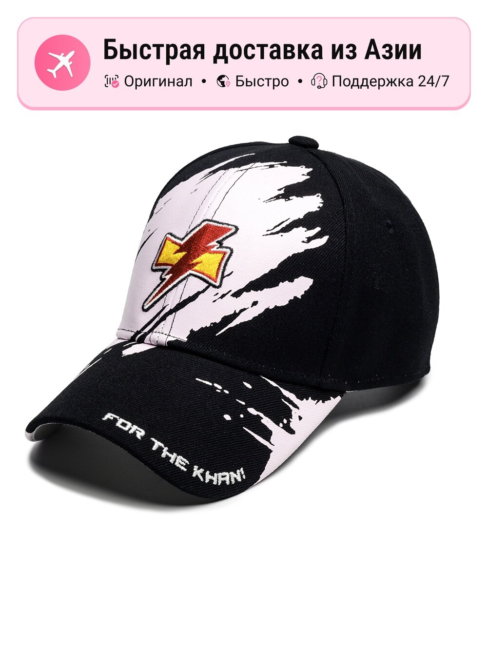 Бейсболка STARFORGED IP Merch для мужчин