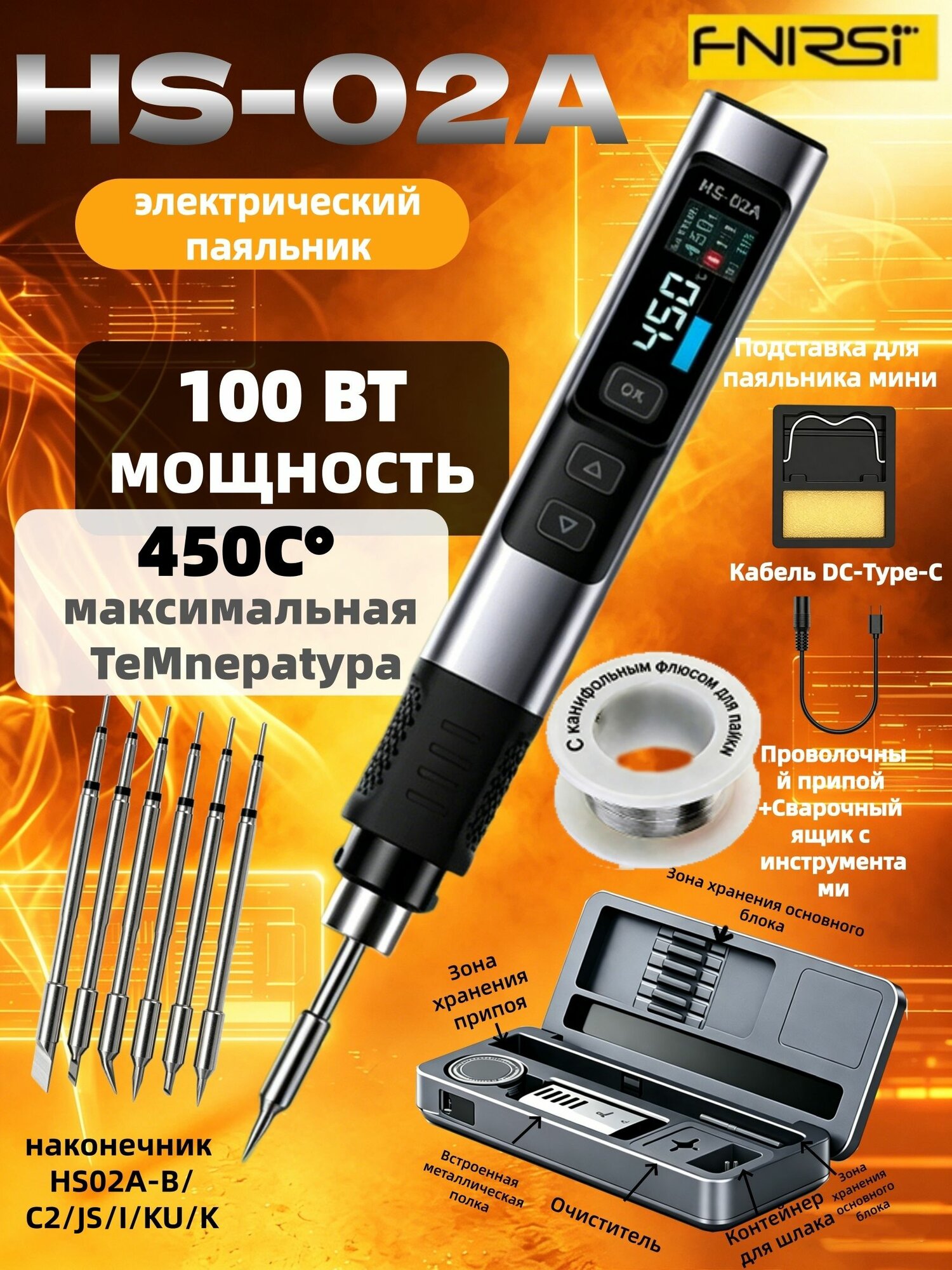 FNIRSI Паяльник 100 Вт, Нихромовый нагреватель, 10 предметов