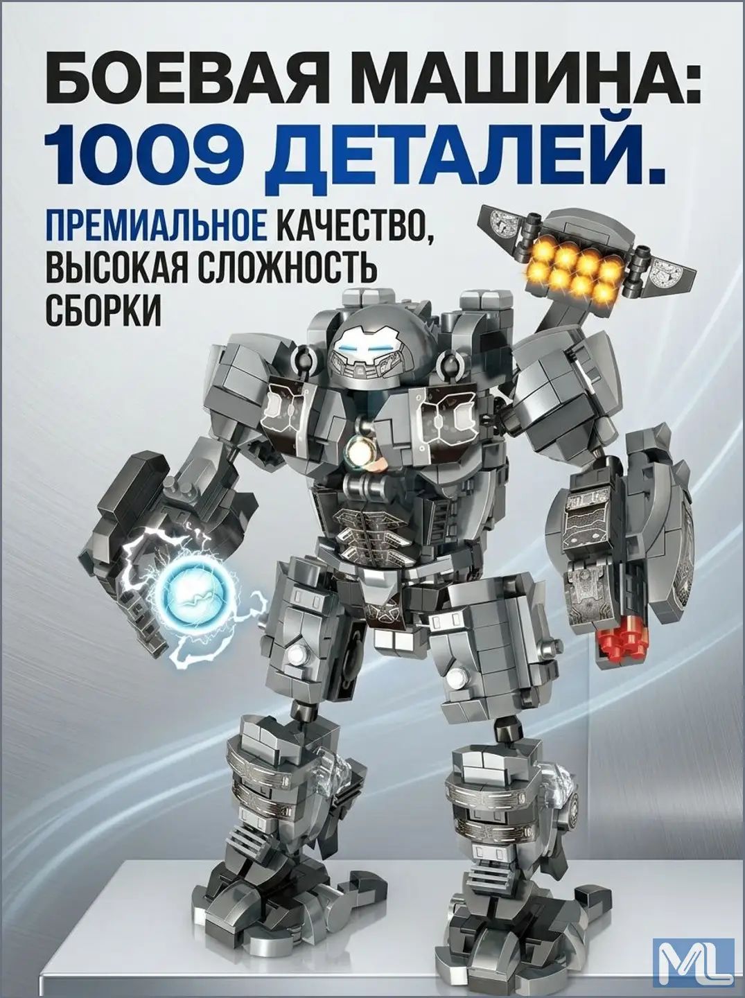 Конструктор Халкбастер, Железный человек, 1009 деталей, большой робот, совместимый с лего, для мальчиков