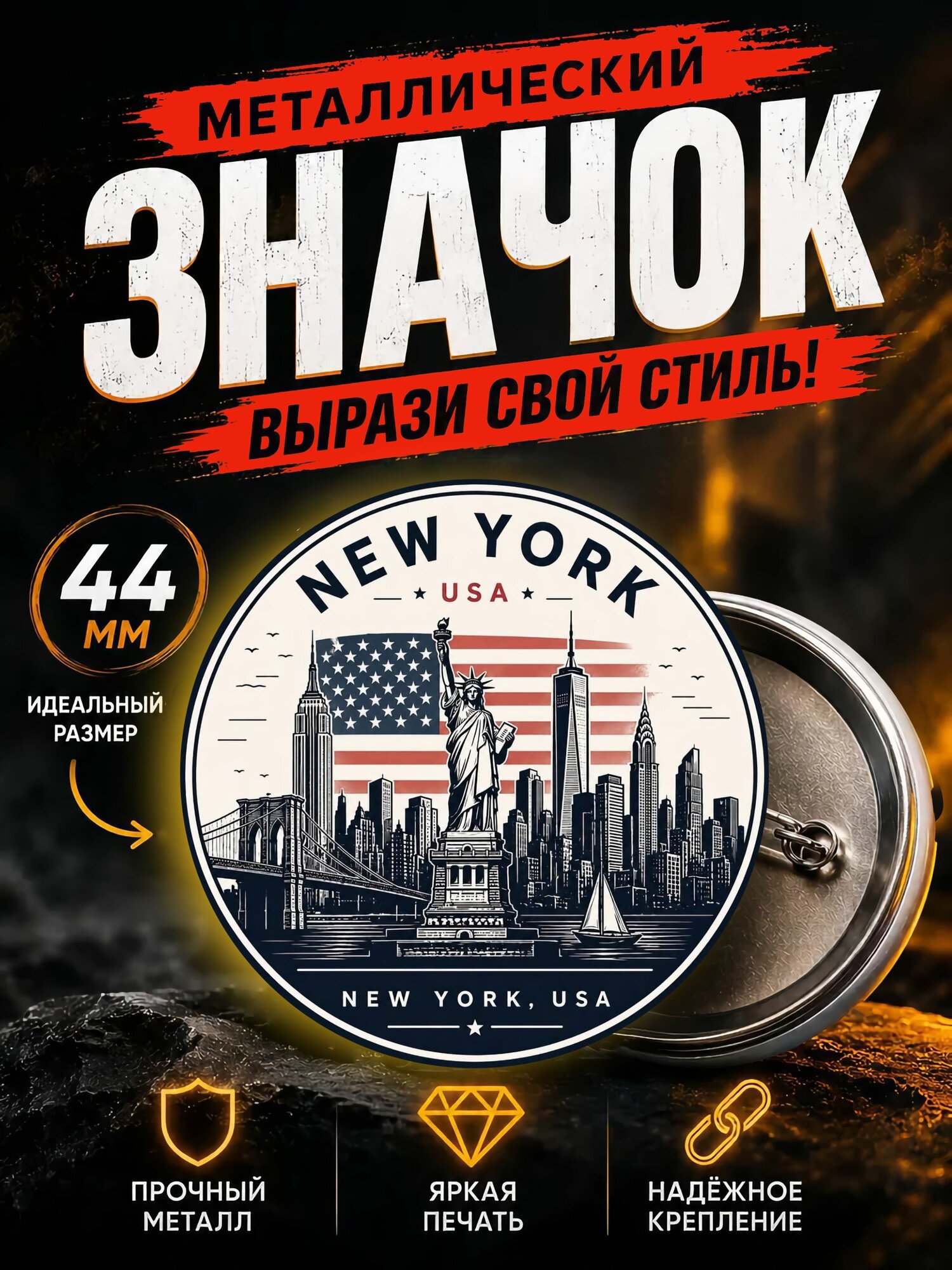 Значок