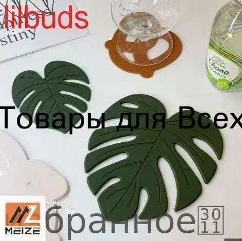 Подставка под горячее 18.5 см х 16.4 см 1 шт