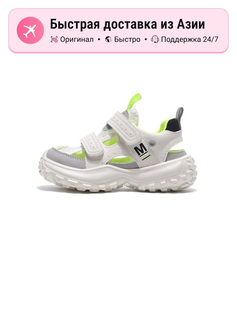 Сандалии GS Active