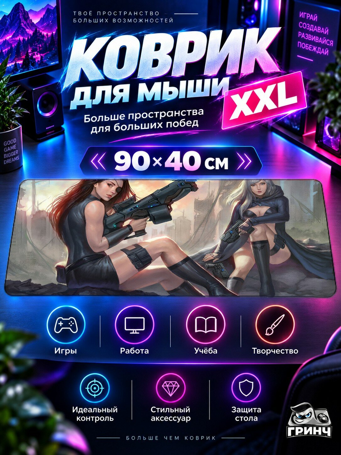 Игровой коврик для мыши жаккард 90х40 см Tornado Торнадо