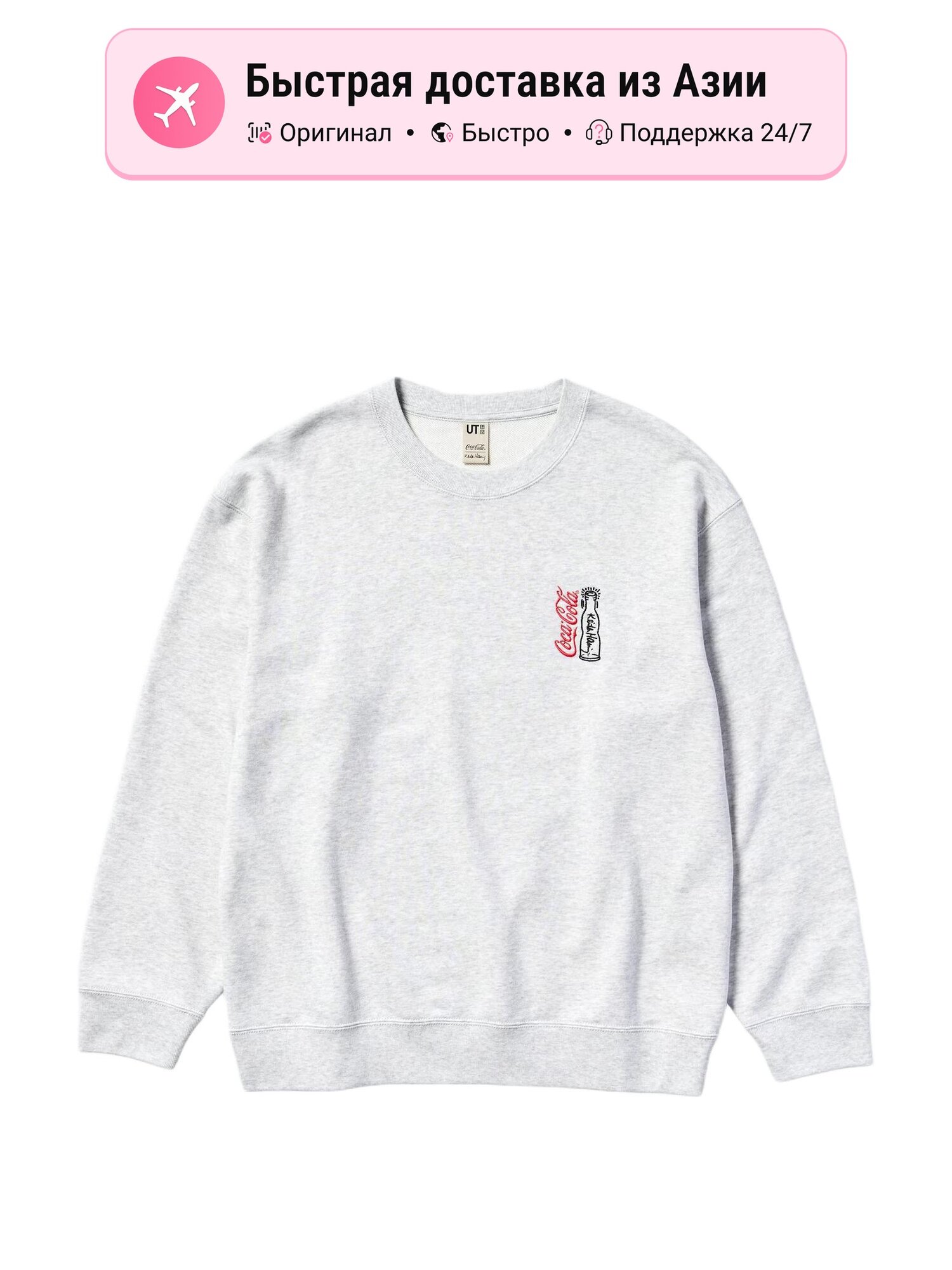 Толстовка Uniqlo UNIQLO X Keith Haring X Coca Cola, 1 шт.