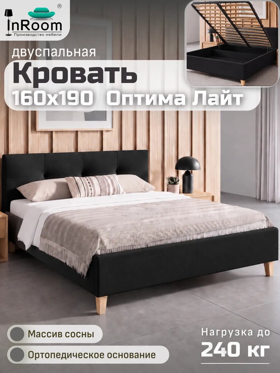 Кровать Оптима Лайт 160х190, с подъемным механизмом, велюр черный, с ножками, 1 ящик