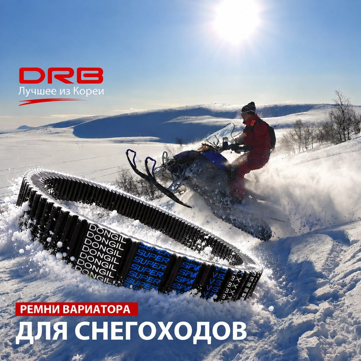 Ремень вариатора DRB (DONGIL) для снегоходов Арт. 37X15.9X1203K (42G4620)