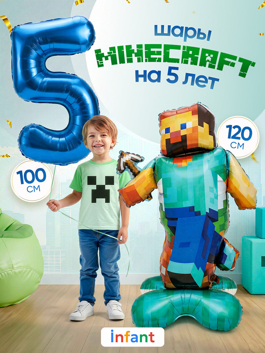 Шары Minecraft и цифра фотозона 5 лет мальчику