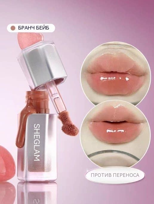 Блеск для губ Sheglam увлажняющий зеркальный sheglam 012 Brunch Babe