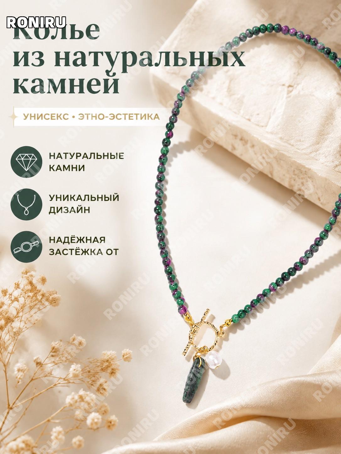 Бусы