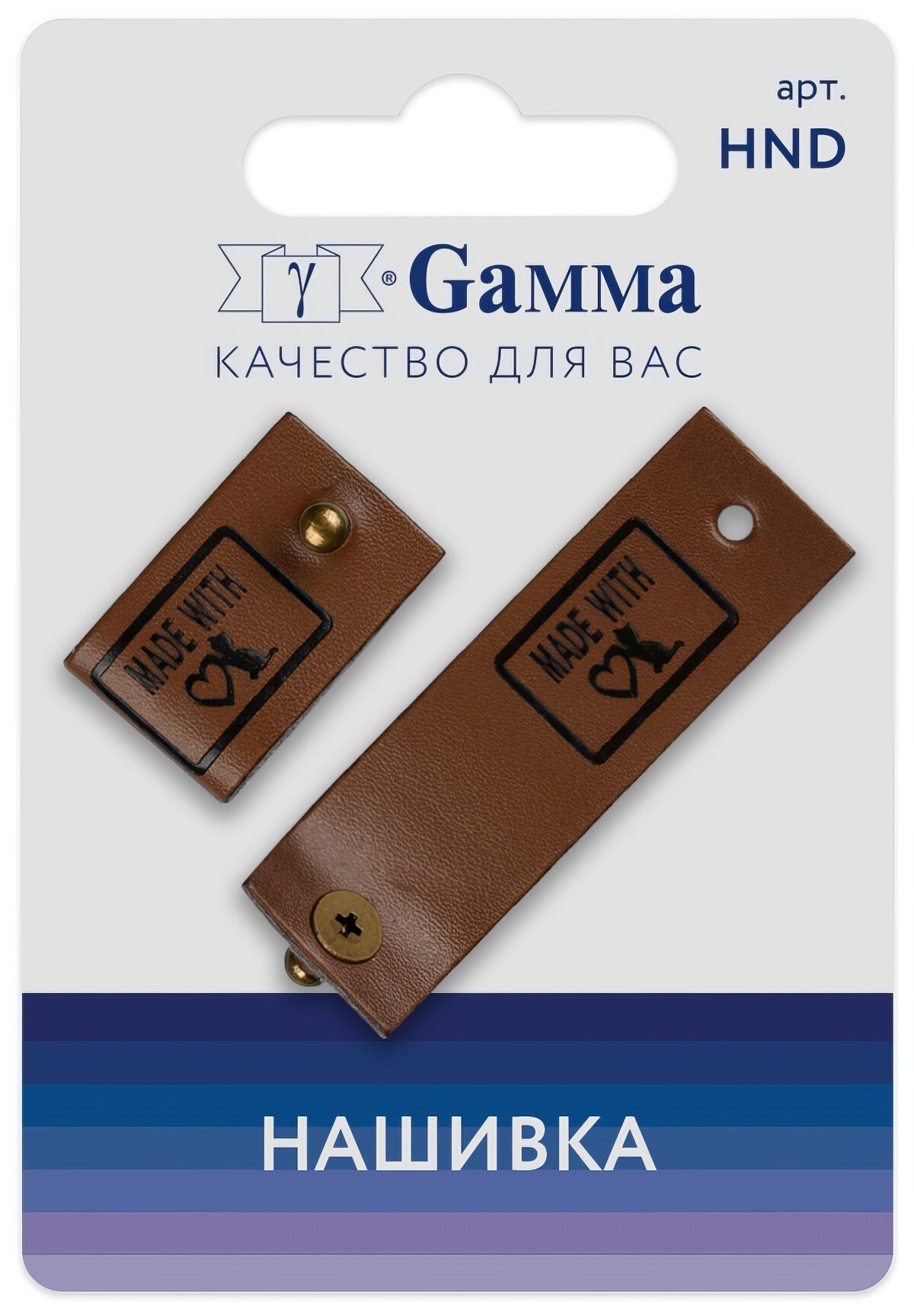 Gamma HND-04 Нашивка handmade с кнопкой 2 шт. 04-1 made with love коричневый