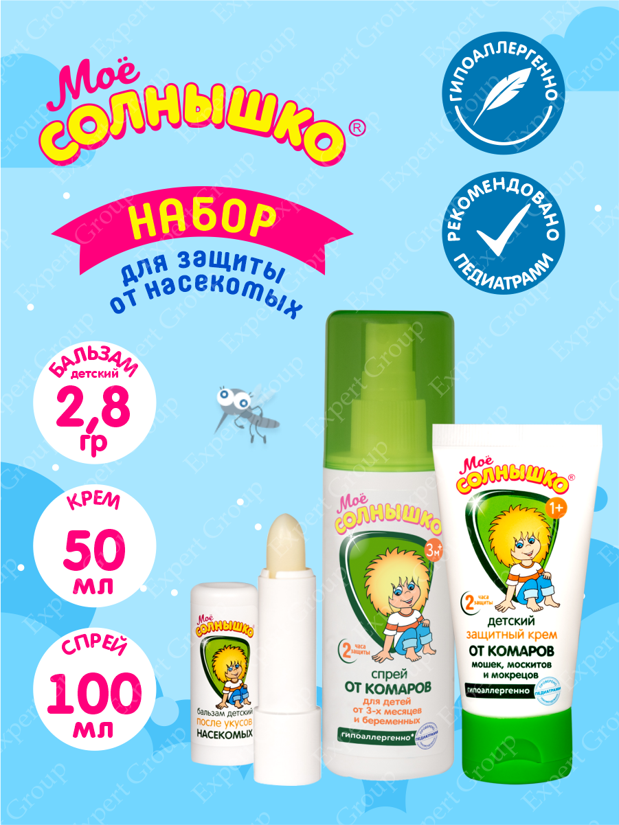 Набор защиты от насекомых детский Моё Солнышко Бальзам после укусов 2,8гр + Крем 50мл + Спрей 100мл