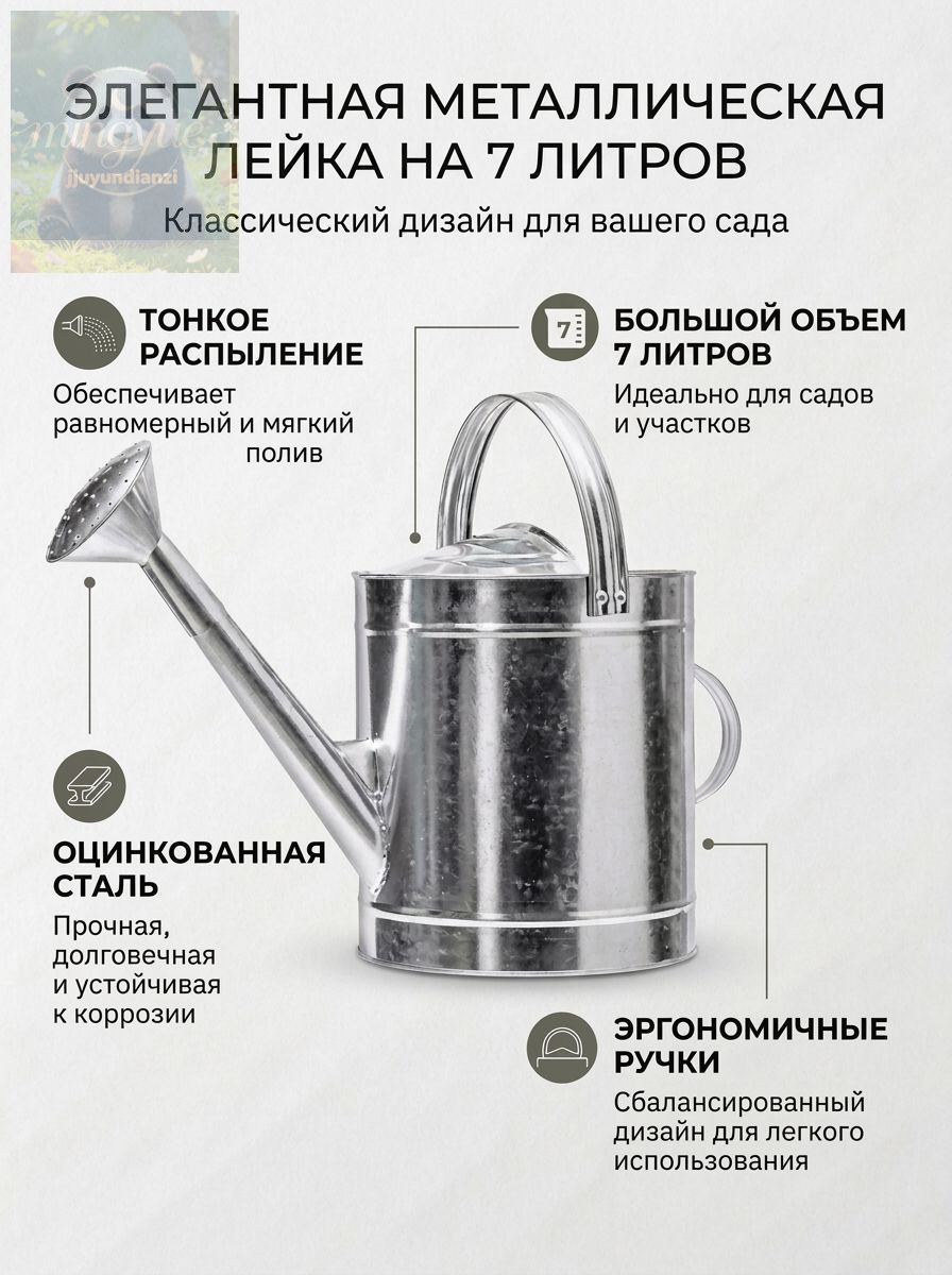 Лейка поливочная из оцинкованной стали, объём 7 л, с насадкой-распылителем, 1 шт
