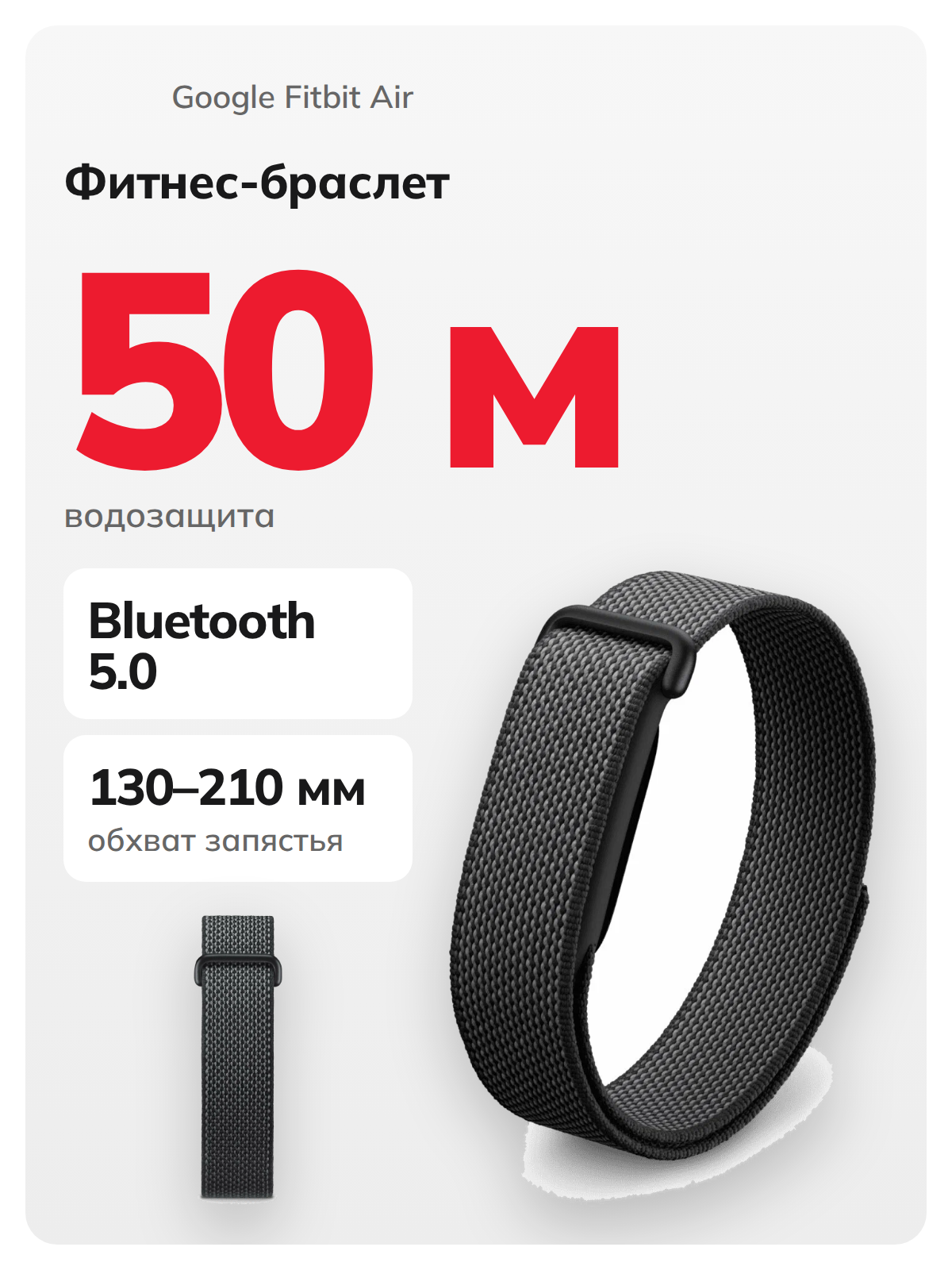 Фитнес-браслет Google Fitbit Air, цвет - Obsidian (матовый черный)