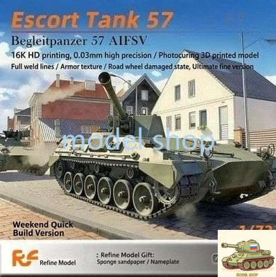 Refine 2004 1/72 танк сопровождения Begleitpanzer 57 (AIFSV), набор модели 3D-печати