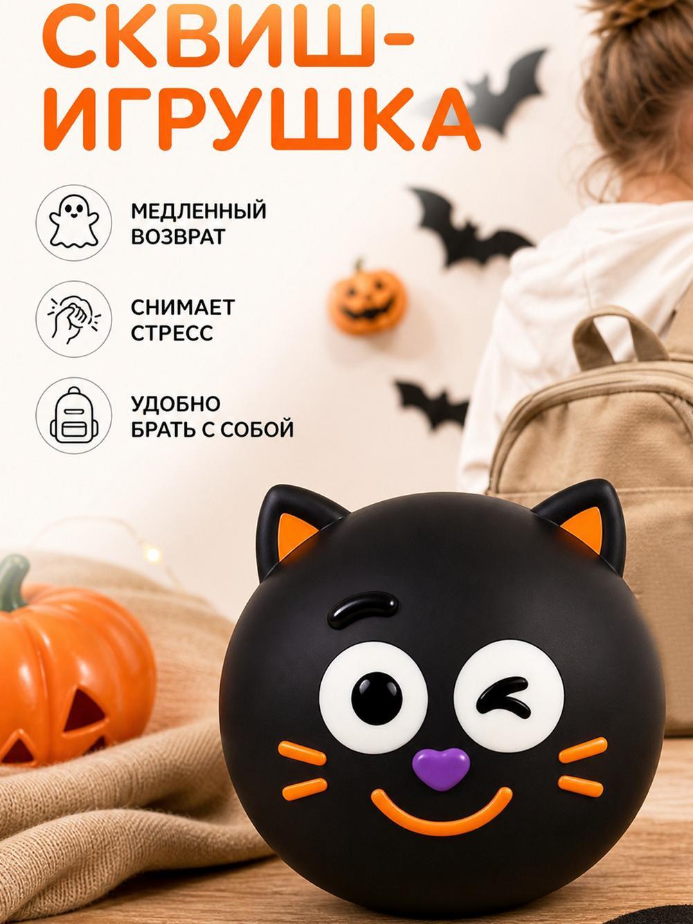 Игрушка-антистресс