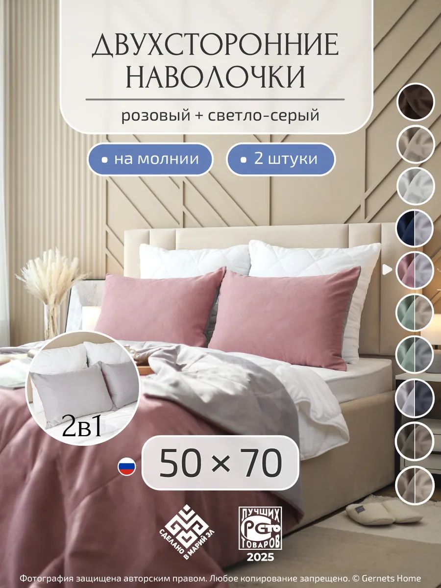 Наволочка декоративная 50х70 - 2 шт, чехол на подушку 50х70 на молнии