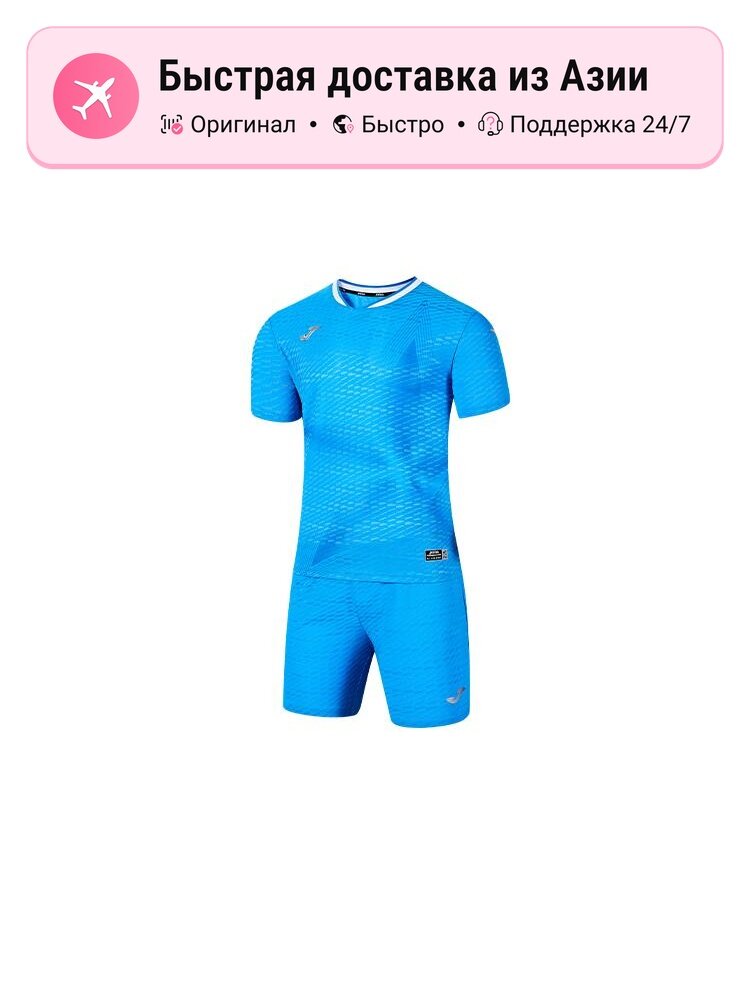 Форма спортивная JOMA Training Series