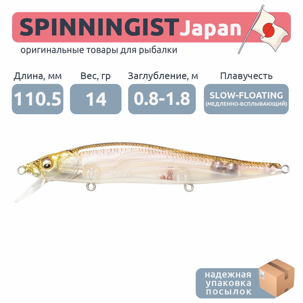 Воблер Megabass Vision Oneten 110 (110.5 мм, 14 гр.) #stealth wakasagi