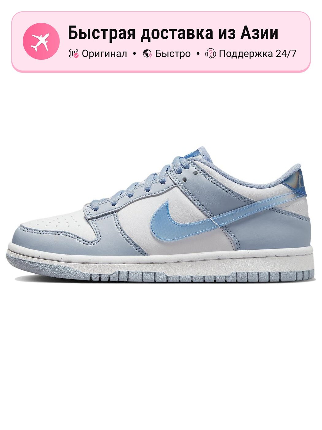 Кроссовки NIKE Dunk Low Next Nature