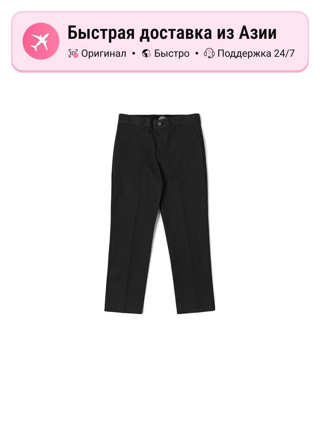 Брюки карго Dickies Cargo Pants