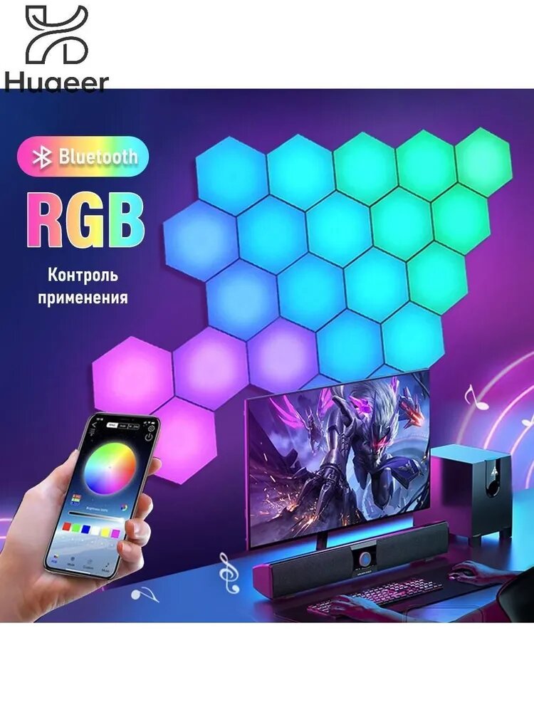 Светодиодный шестиугольный ночник Bluetooth RGB Ambient Wall Light с приложением для компьютера, игровой комнаты, спальни, украшения вечеринки - 6PCS