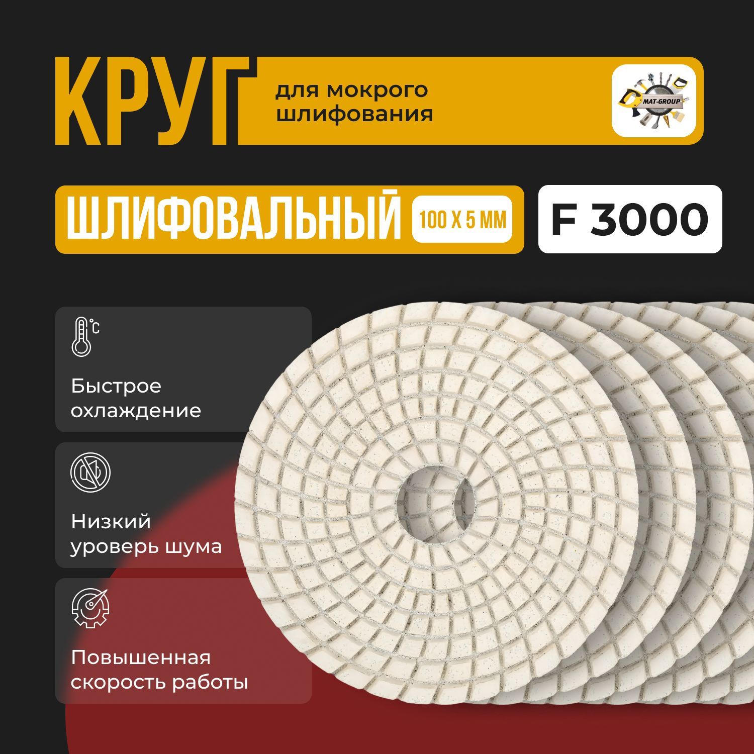 Черепашка 3000з / АГШК (шлифовальный круг, черепашка) для мокрого шлифования керамики и керамогранита, зерно #3000