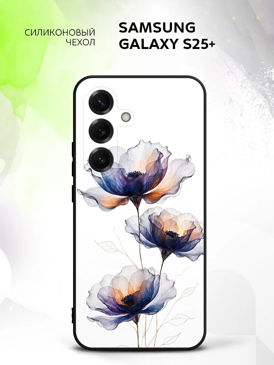 Чехол на Samsung Galaxy S25+, Самсунг Галакси С25+ кейс с поддержкой беспроводной зарядки и принтом цветы акварель
