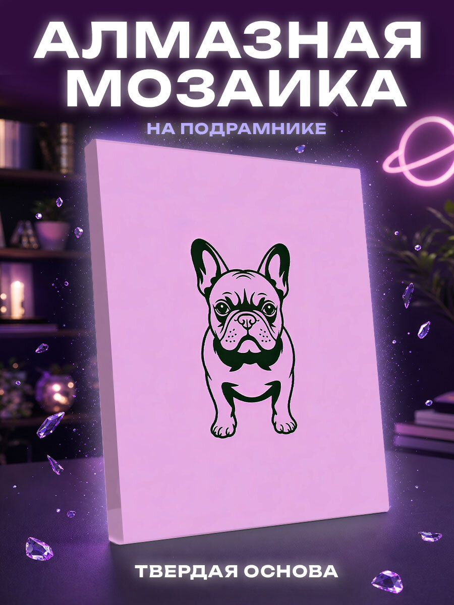 Алмазная мозаика Собака
