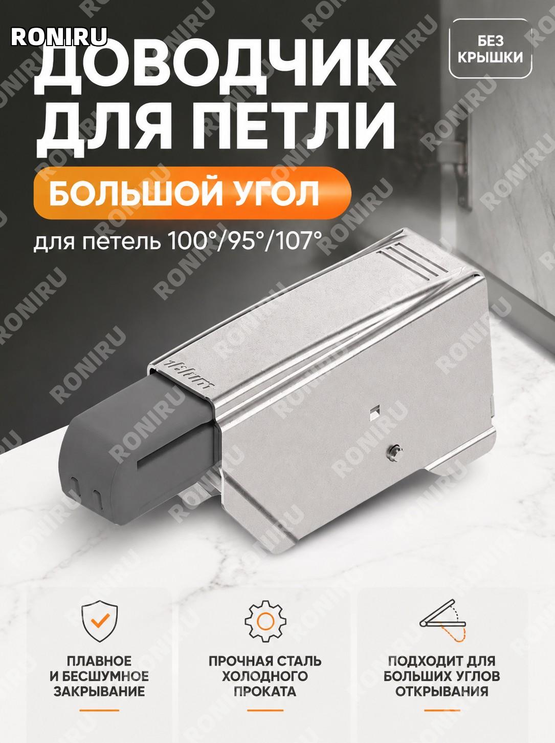 Демпфер большой изгиб без крышки для мебельной петли Blum, внешний тормозной амортизатор из холоднокатаной стали