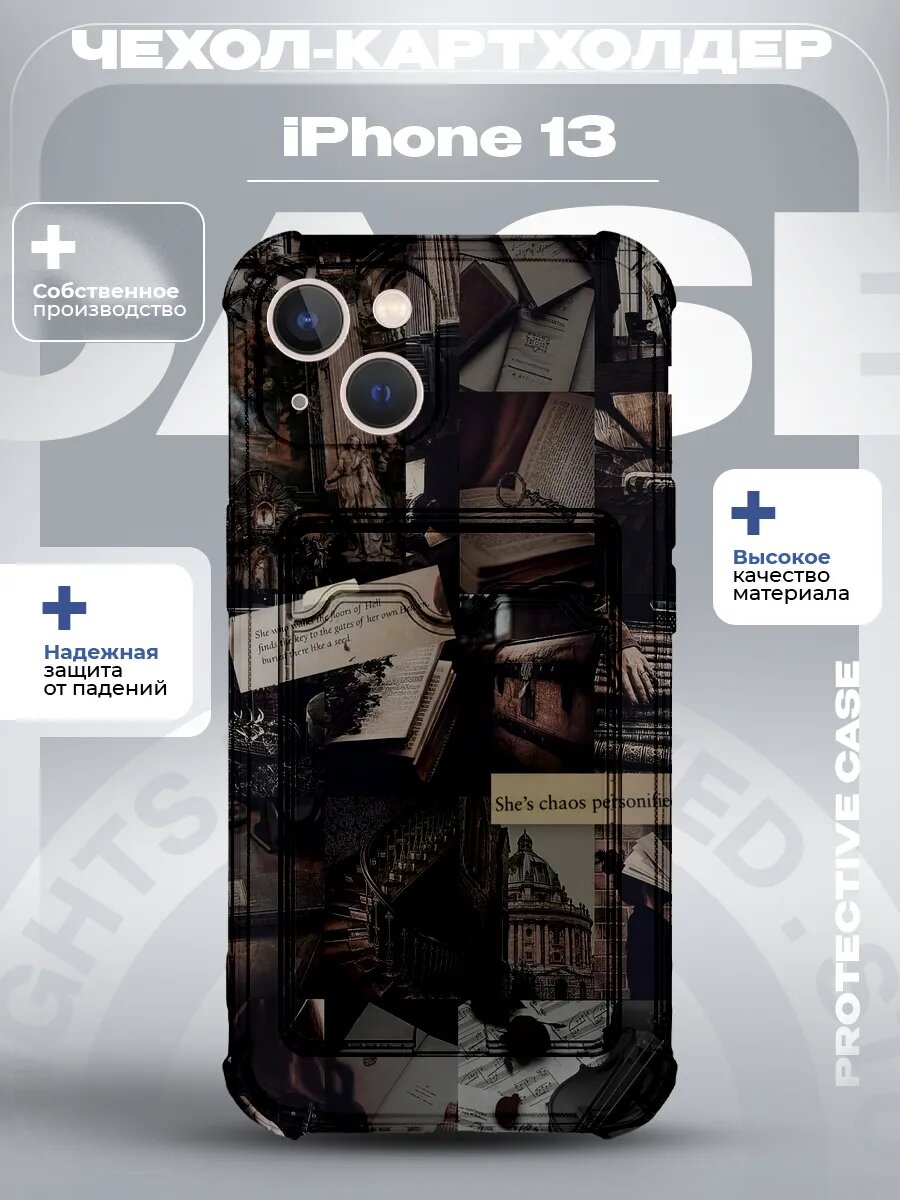 Чехол на iPhone 13 с принтом Осень