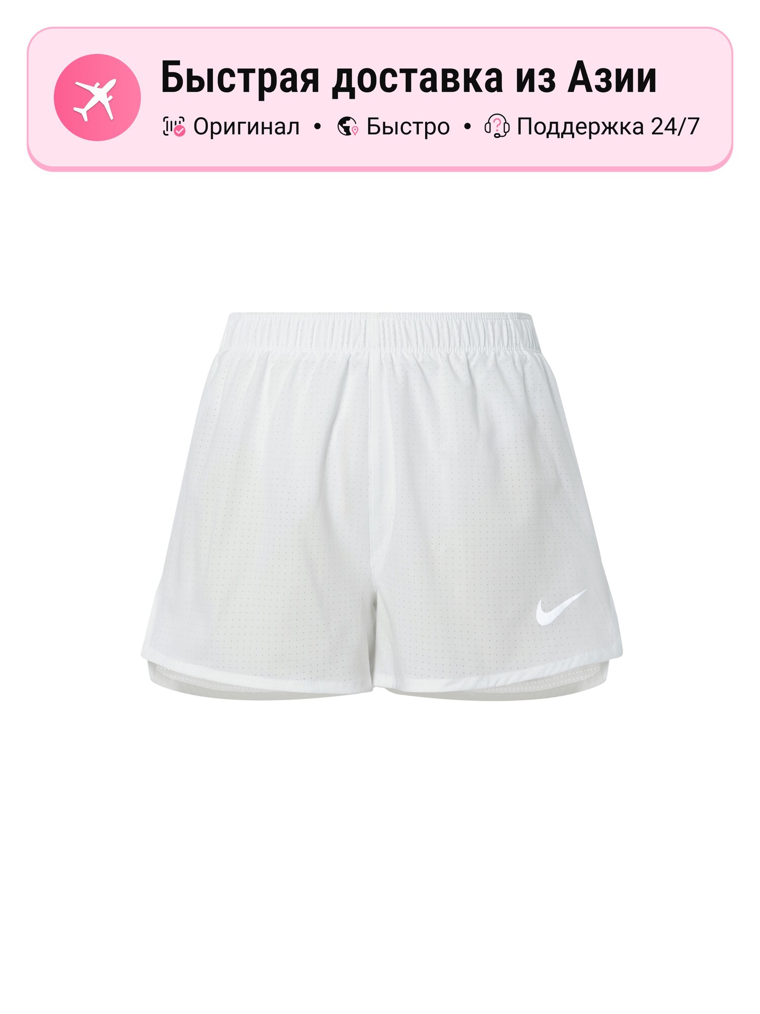 Шорты спортивные Fast Dri FIT
