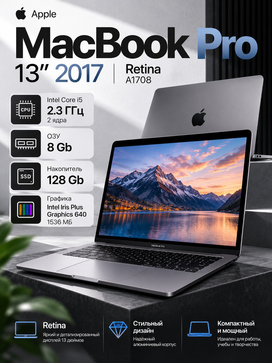 Ноутбук Apple Macbook Pro 13 2017 Retina A1708 Core i5 2.3Ггц 2 ядра / RAM 8GB / SSD 128GB