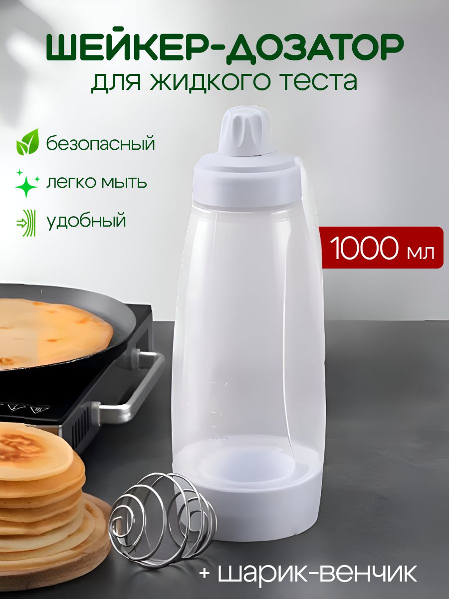 Шейкер-блендер ручной для теста и смузи, 1000 мл