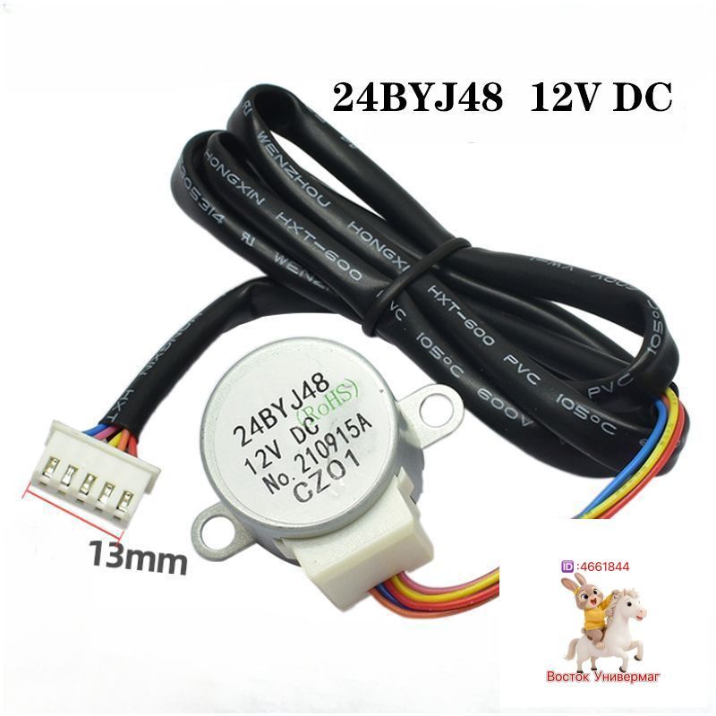 Части шагового двигателя поворота для модели кондиционера yangtze 24BYJ48 12v