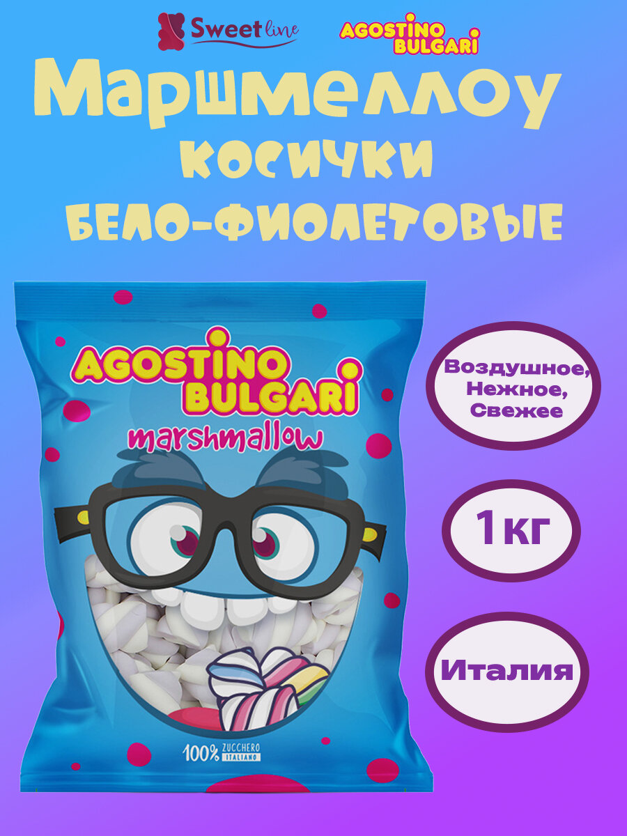 Суфле Косички бело-фиолетовые AGOSTINO/Италия/BULGARI фиолетовые
