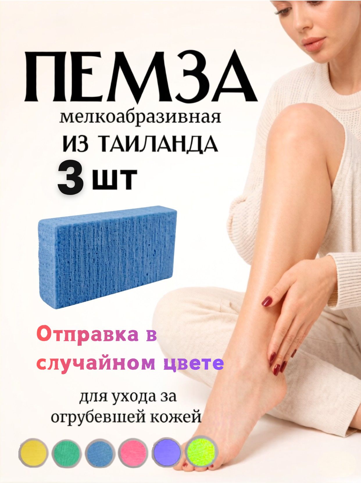 Квадратный цветной шлифовальный каменьг, 3 шт