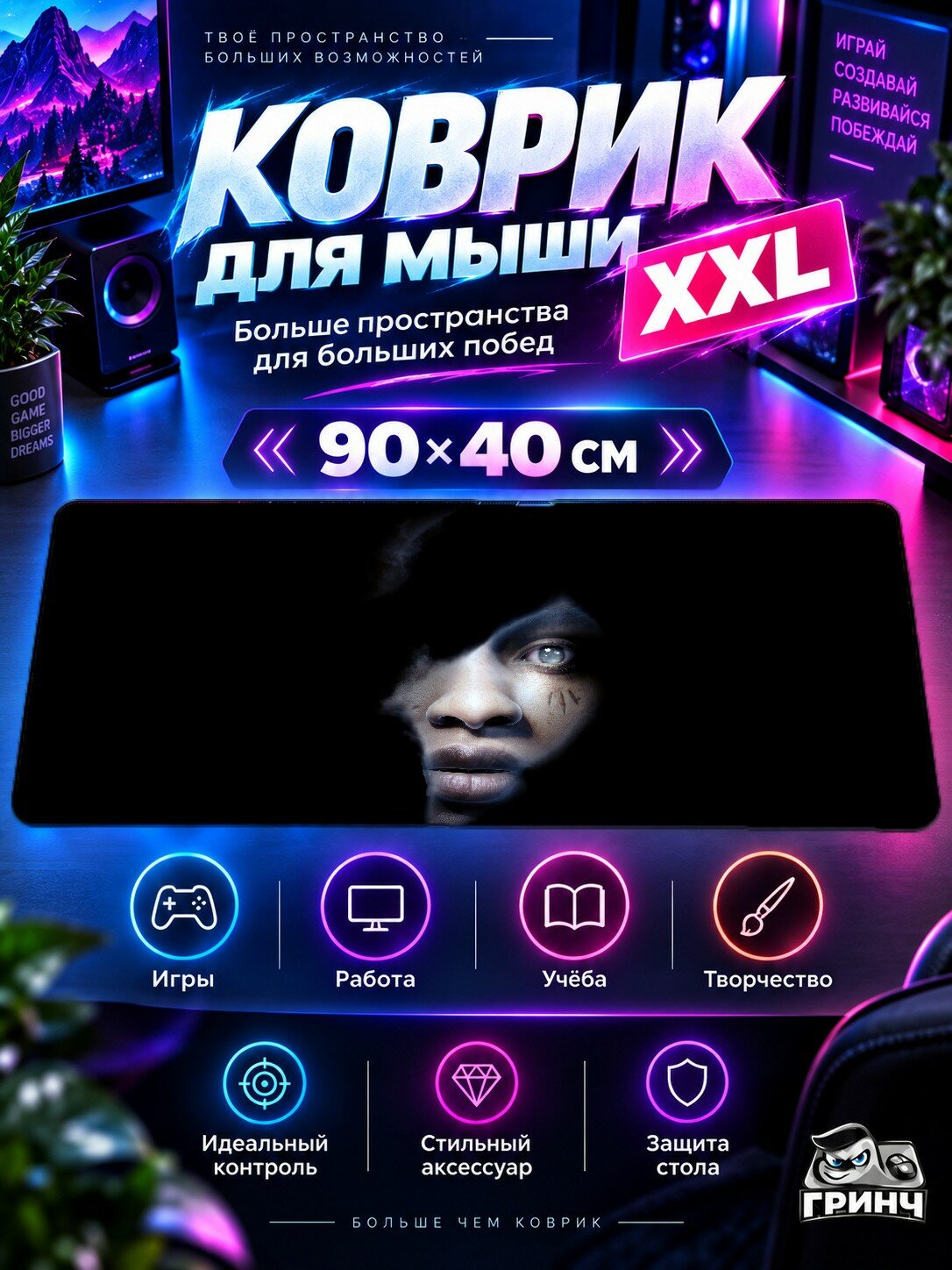 Большой игровой нескользящий коврик для мыши и клавиатуры Banishers / Банишерс — Banishers Ghosts Of New Eden, 90×40 см, 3 мм, жаккардовый, прошитые края
