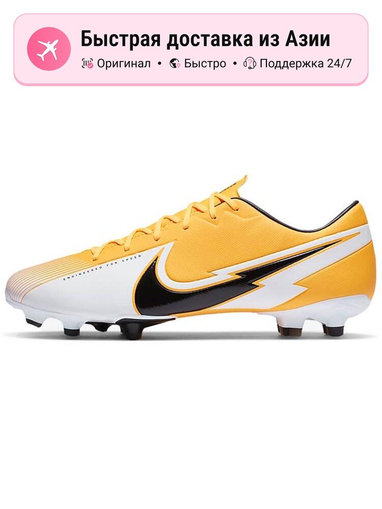 Бутсы NIKE