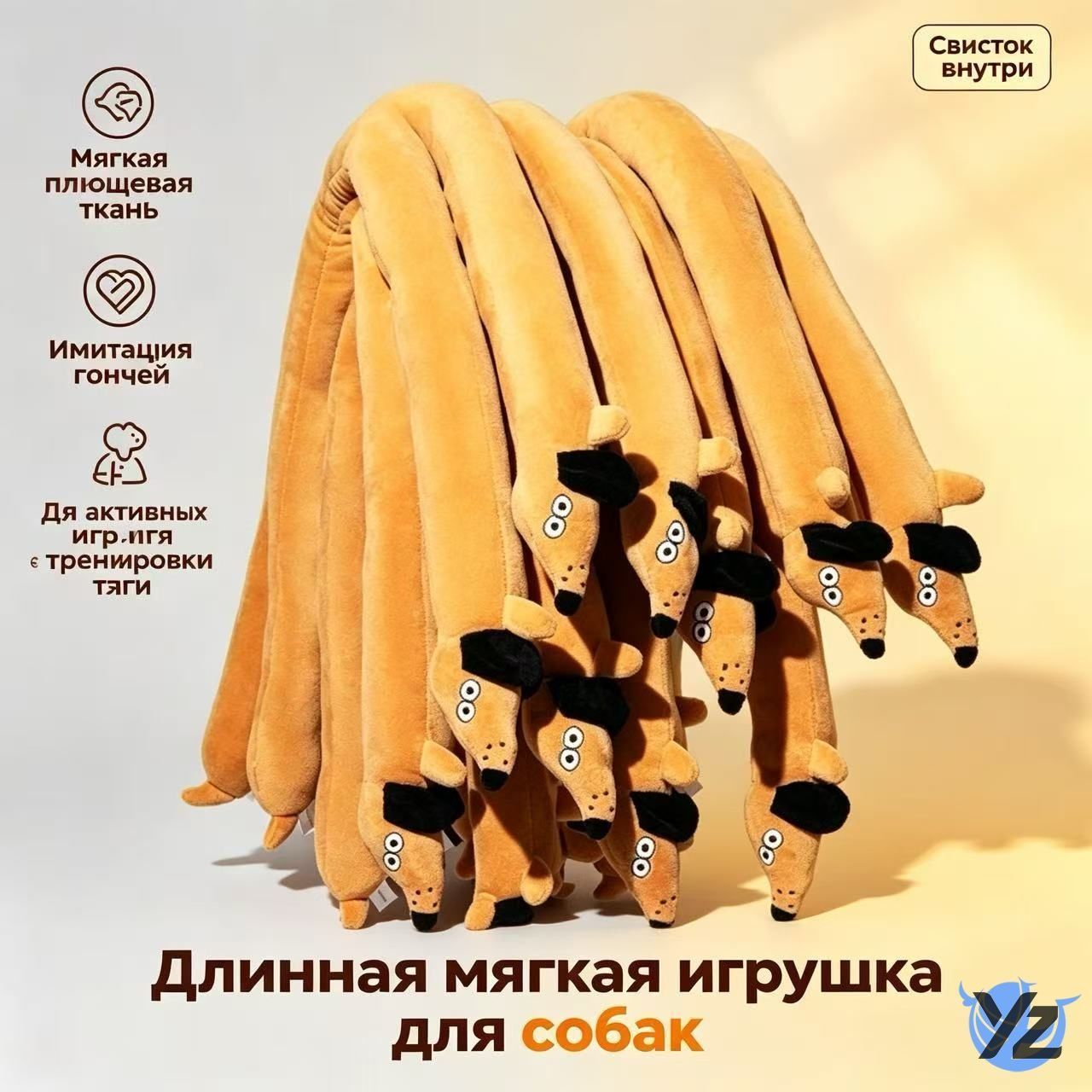 Длинная мягкая игрушка для собак, в виде сосиски с пищалкой, имитация таксы, для активных игр и тяговых упражнений