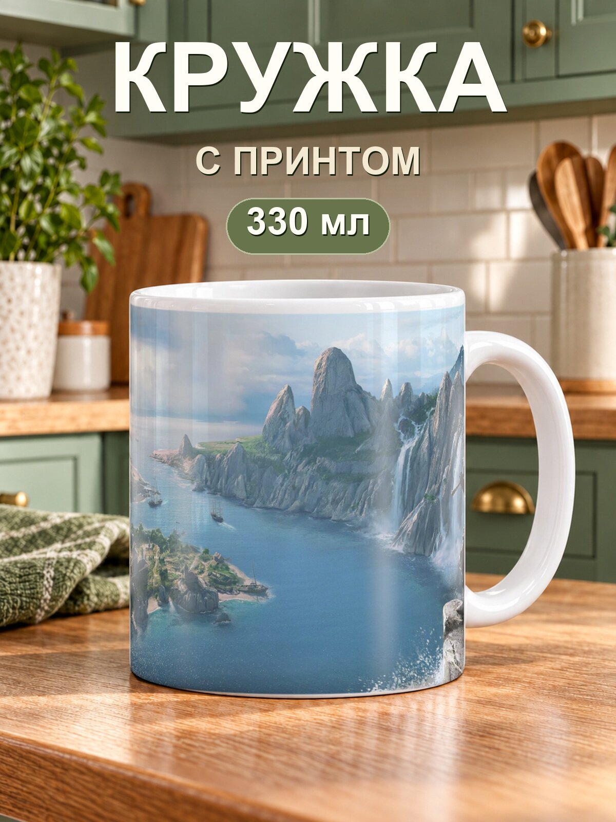 Кружка MoodRoom «The Elder Scrolls Online High Isle Legacy Of The Bretons», керамическая, 330 мл, для чая и кофе