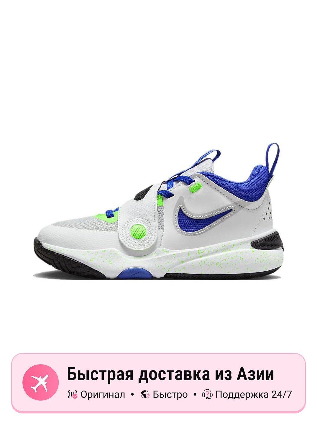 Кроссовки NIKE Team Hustle D11 PS