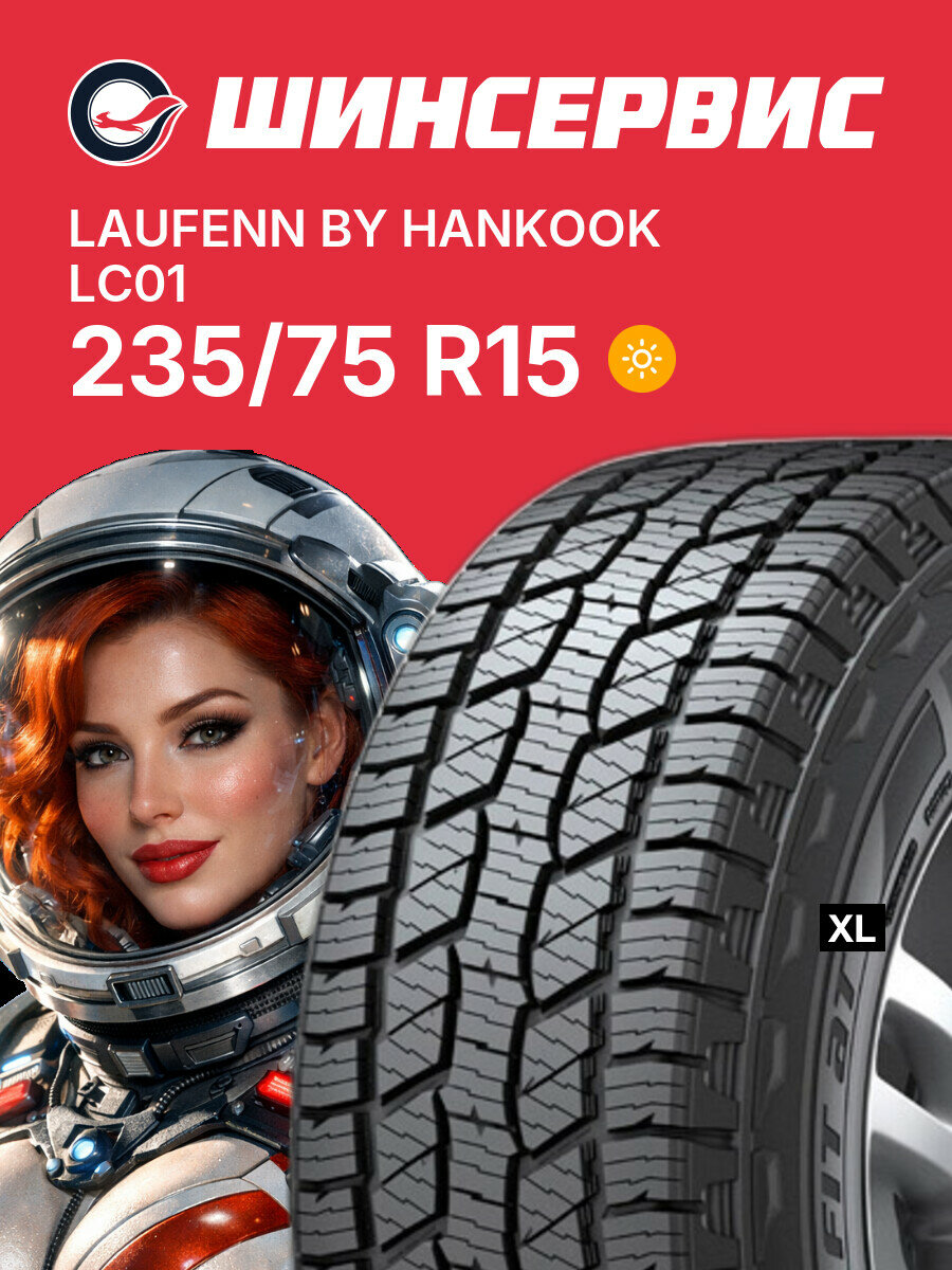 Летняя шина Laufenn by Hankook LC01 235/75 R15 109 T, летняя автомобильная резина