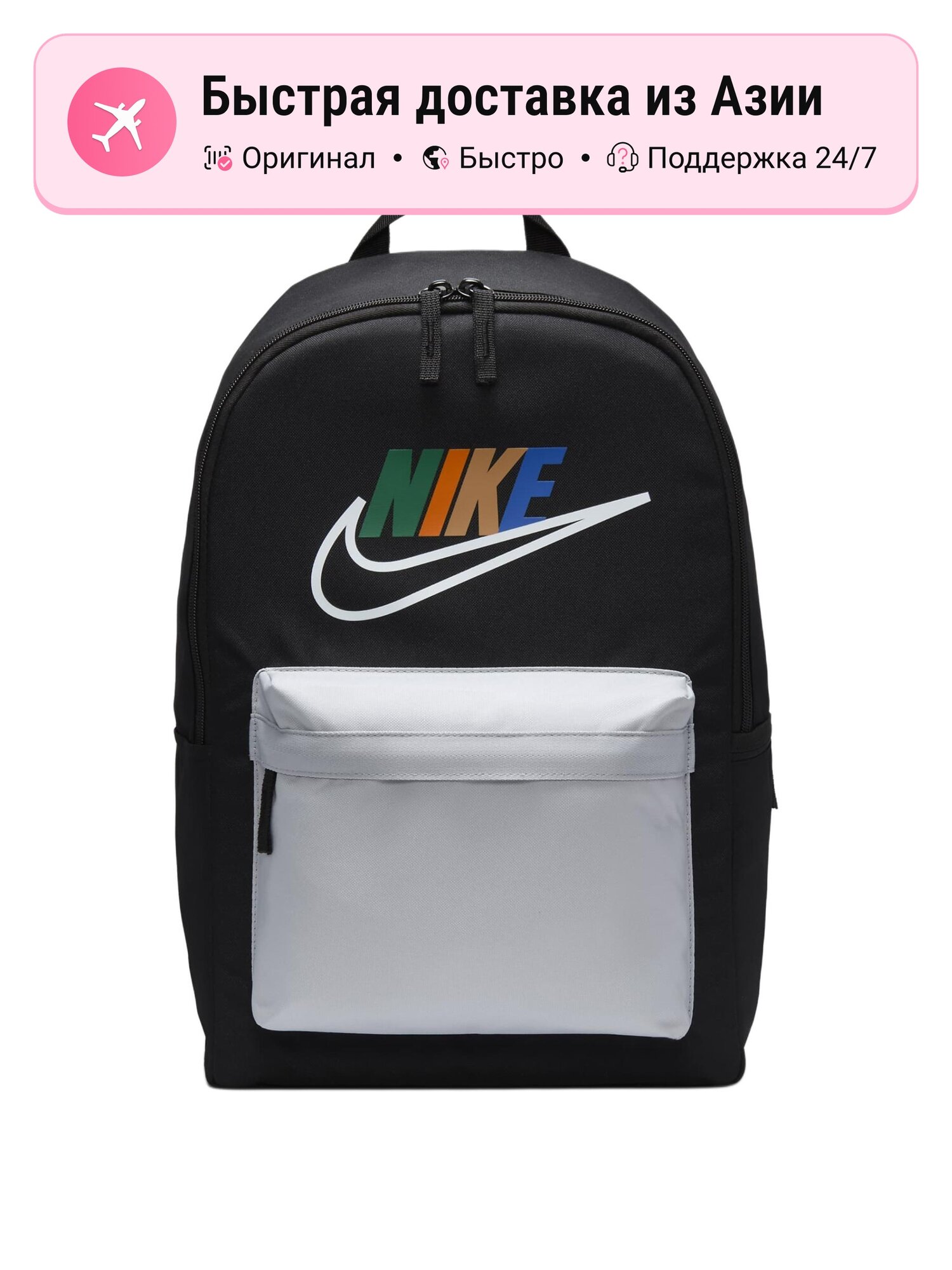 Рюкзак унисекс Nike Heritage 25L Black/Wolf Grey/White