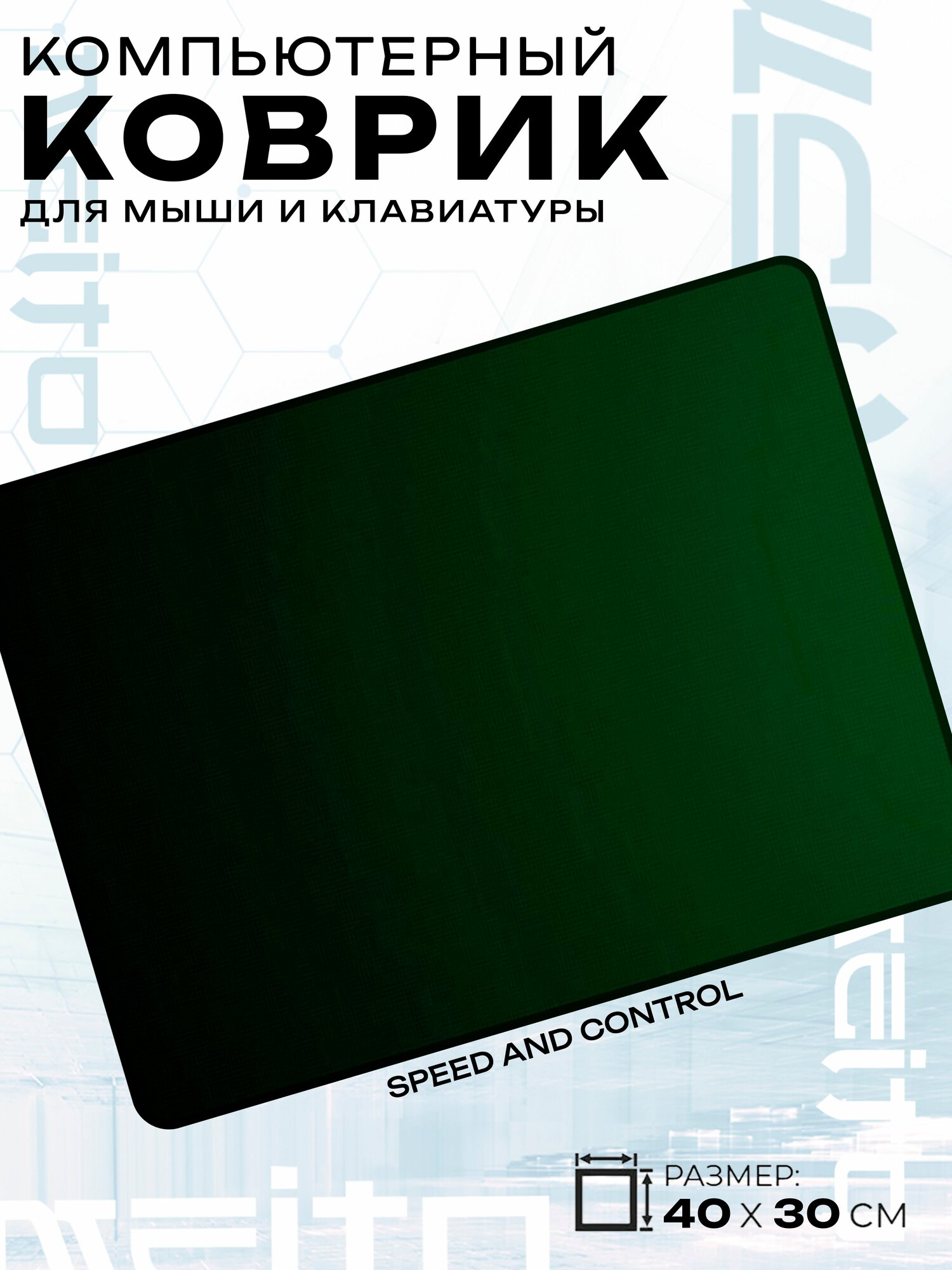 Игровой коврик для мыши жаккард 40x30 см Зеленый градиент