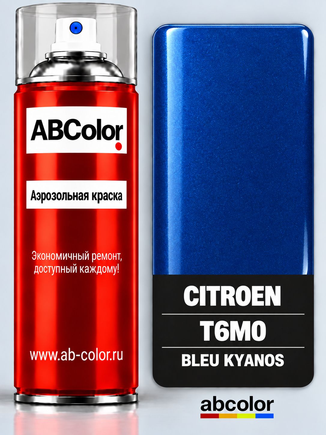 Краска CITROEN BERLINGO 2, код T6M0, BLEU KYANOS, автомобильная эмаль fix car paint spray в аэрозольном баллончике 520 мл